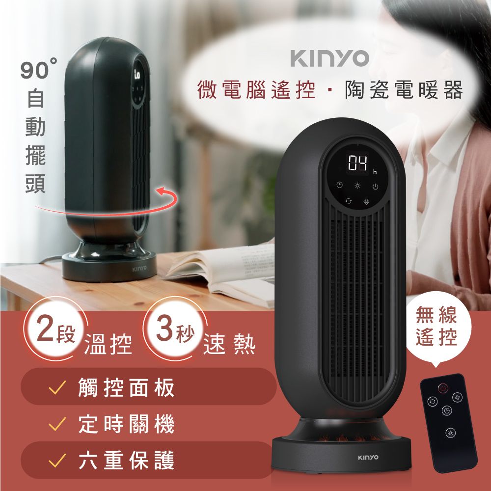 KINYO 直立式陶瓷電暖器 EH200 - PChome 24h購物