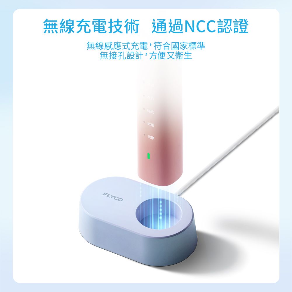 FLYCO 飛科 全方位潔淨音波電動牙刷-冰晶藍 FT7105TW-IB (適用刷頭TH01) - PChome 24h購物