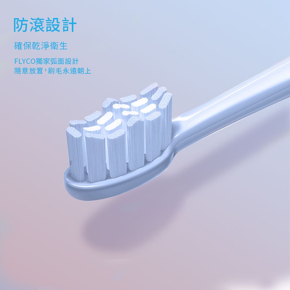 FLYCO 飛科 全方位潔淨音波電動牙刷-冰晶藍 FT7105TW-IB (適用刷頭TH01) - PChome 24h購物