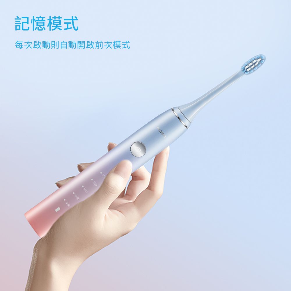 FLYCO 飛科 全方位潔淨音波電動牙刷-冰晶藍 FT7105TW-IB (適用刷頭TH01) - PChome 24h購物