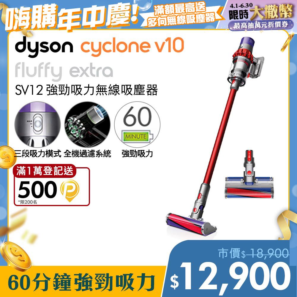 Dyson V10 Fluffy Extra SV12 無線吸塵器 - PChome 24h購物