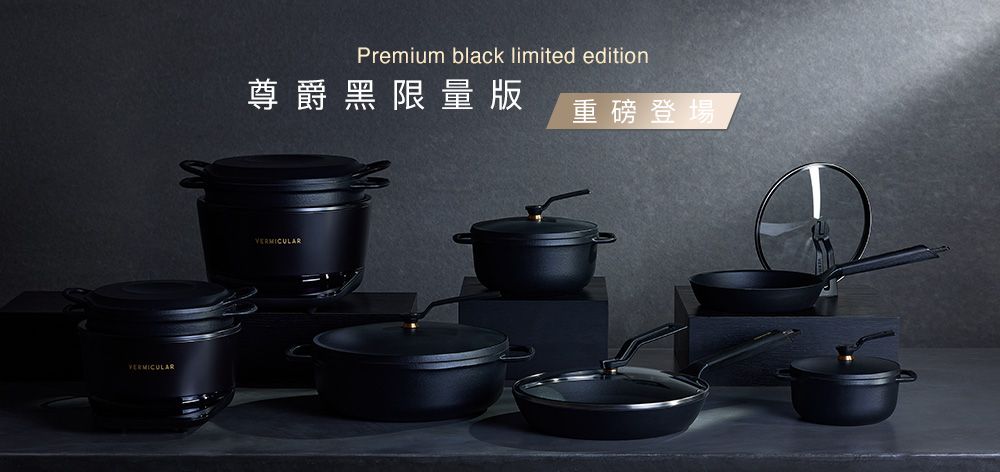 Vermicular MINI IH琺瑯鑄鐵電子鍋19cm-尊爵黑 - PChome 24h購物