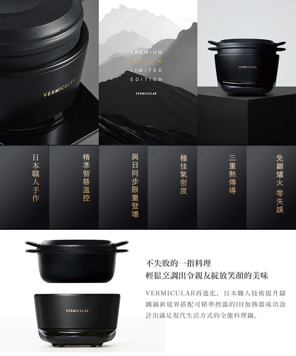 Vermicular IH琺瑯鑄鐵電子鍋23cm-尊爵黑 - PChome 24h購物