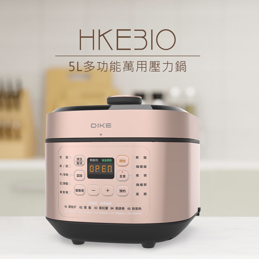 DIKE 5L多功能萬用壓力鍋 HKE310RG - PChome 24h購物