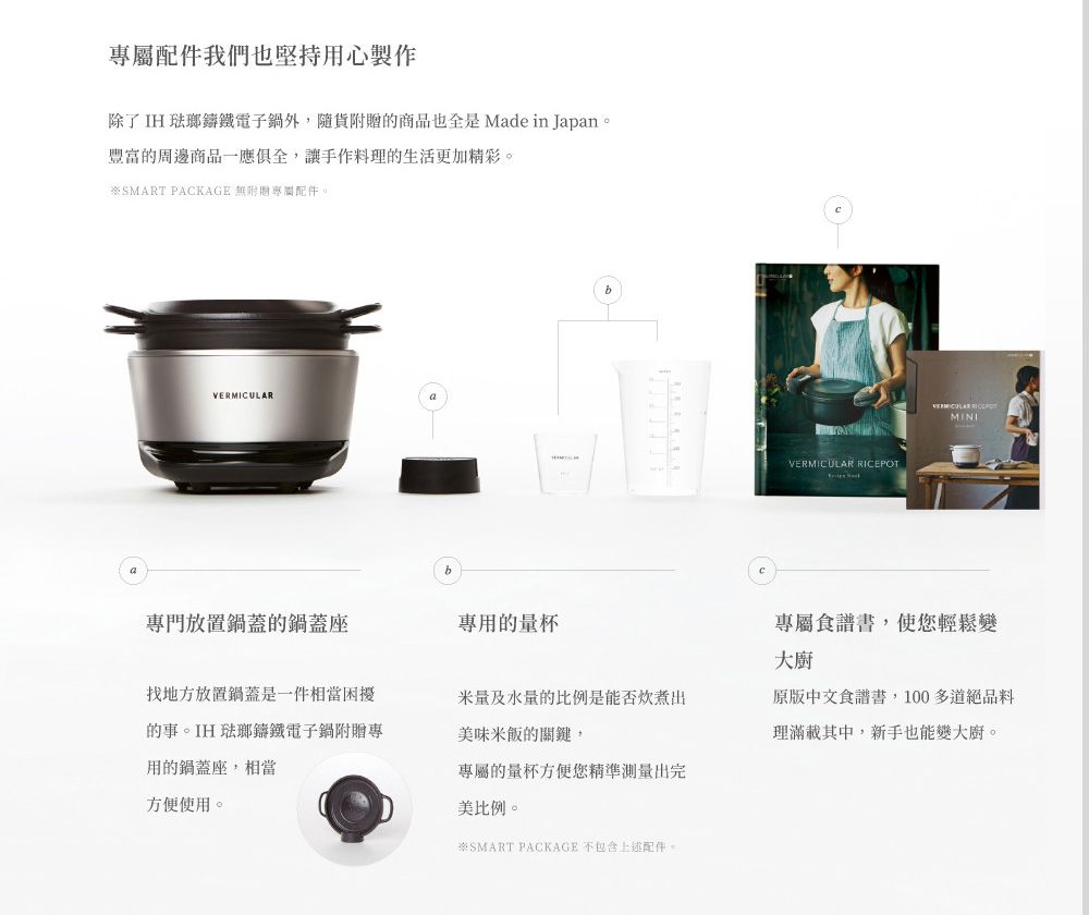 Vermicular MINI IH琺瑯電子鑄鐵鍋-三色可選送隔熱手套 - PChome 24h購物