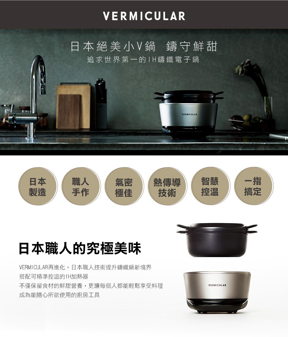 【Vermicular】Vermicular MINI IH 鑄鐵電子鍋(三色可選) - PChome 24h購物