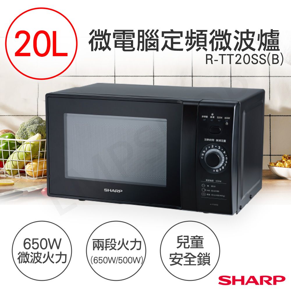 SHARP 夏普 20L微電腦定頻微波爐 R-TT20SS(B) - PChome 24h購物