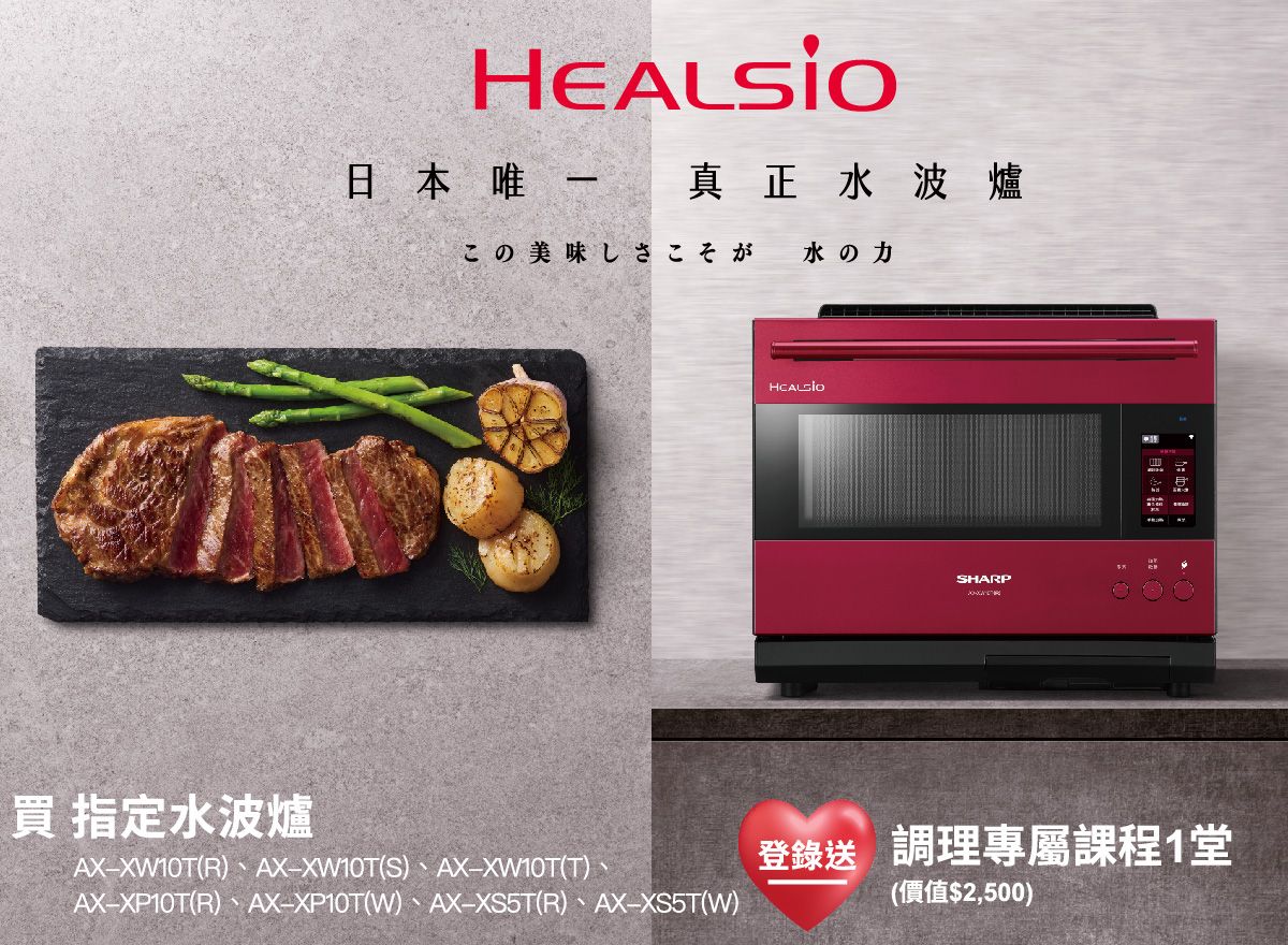 SHARP夏普 AIoT智慧連網30L水波爐AX-XW10T(S) - PChome 24h購物