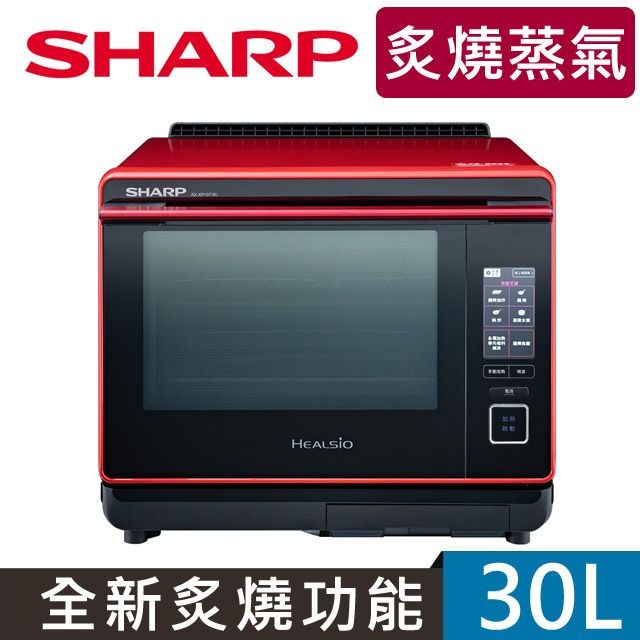 SHARP 夏普 (限量福利品)Healsio炙燒水波爐AX-XP10T(R) - PChome 24h購物