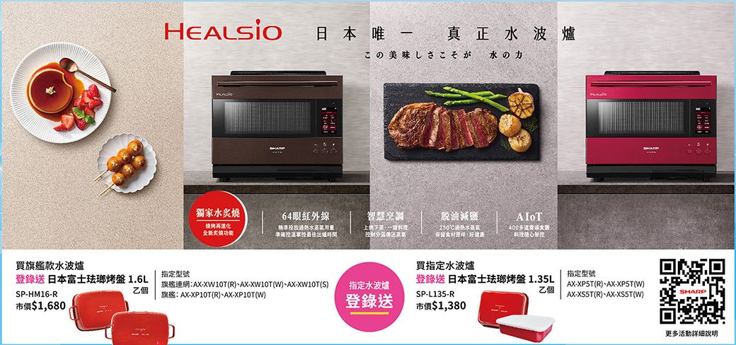 【夏普SHARP】31公升HEALSIO水波爐(番茄紅) AX-XS5T(R) - PChome 24h購物