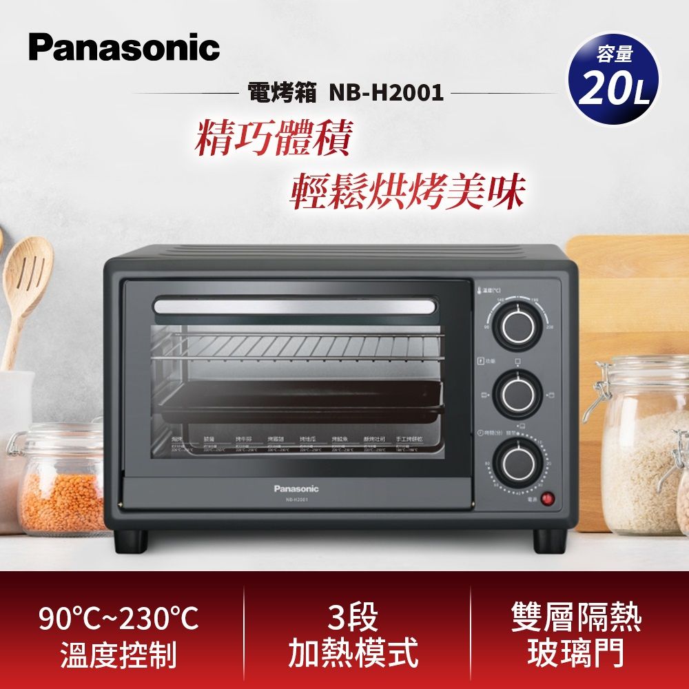 Panasonic 國際牌 20L電烤箱 NB-H2001 - PChome 24h購物