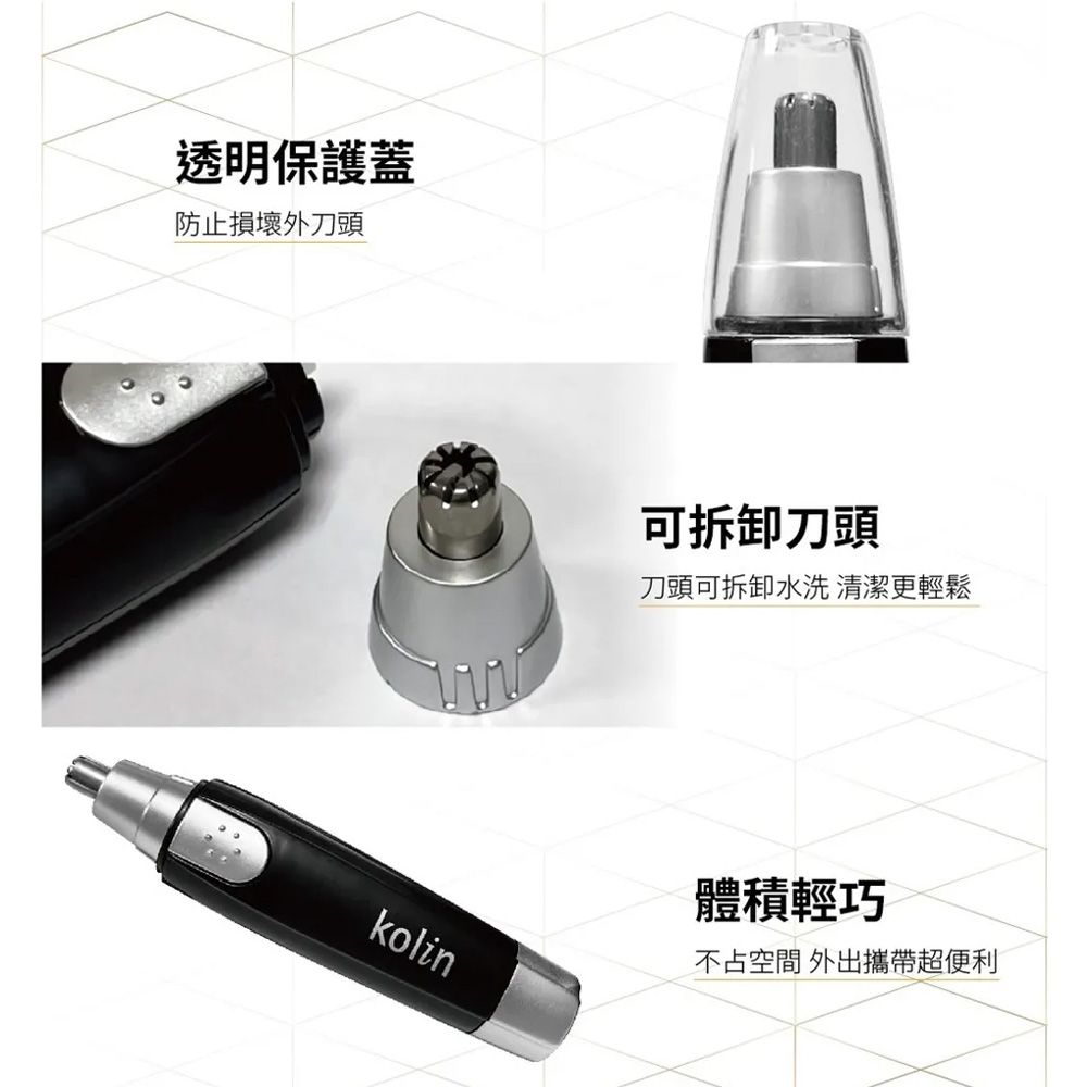 KOLIN 歌林 電池式 耳鼻毛刀 不鏽鋼 可拆卸刀頭 KBH-HC01 - PChome 24h購物