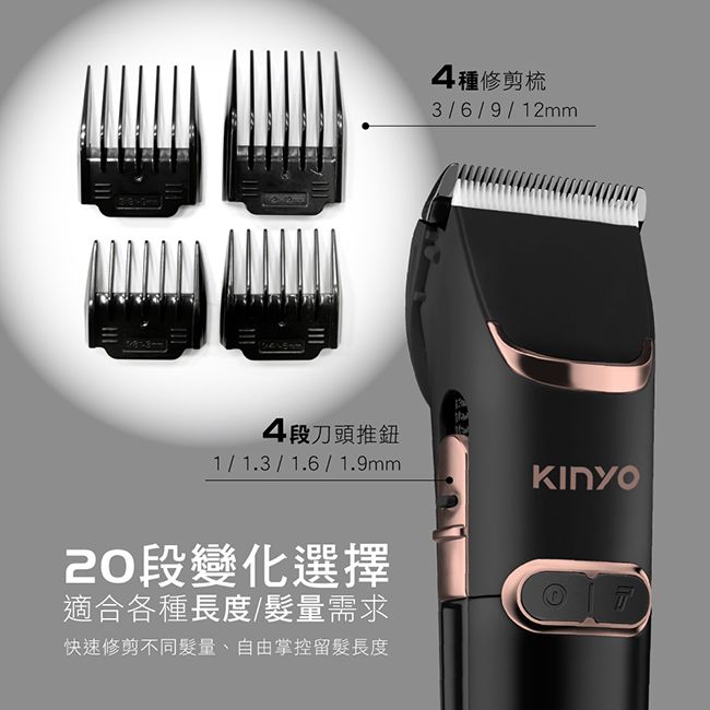 KINYO 充插兩用專業精修電剪|理髮器 HC-6820 - PChome 24h購物