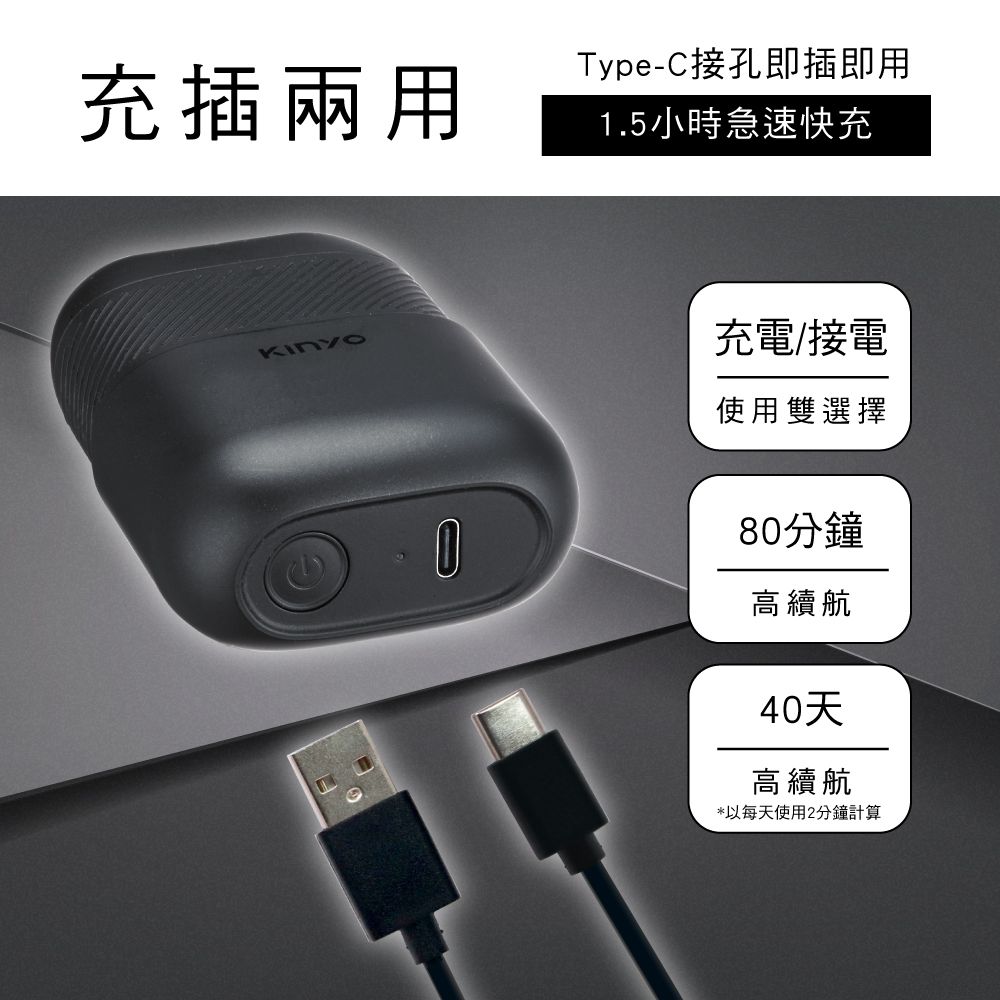 KINYO 隨行率性雙刀頭刮鬍刀 KS-511 - PChome 24h購物