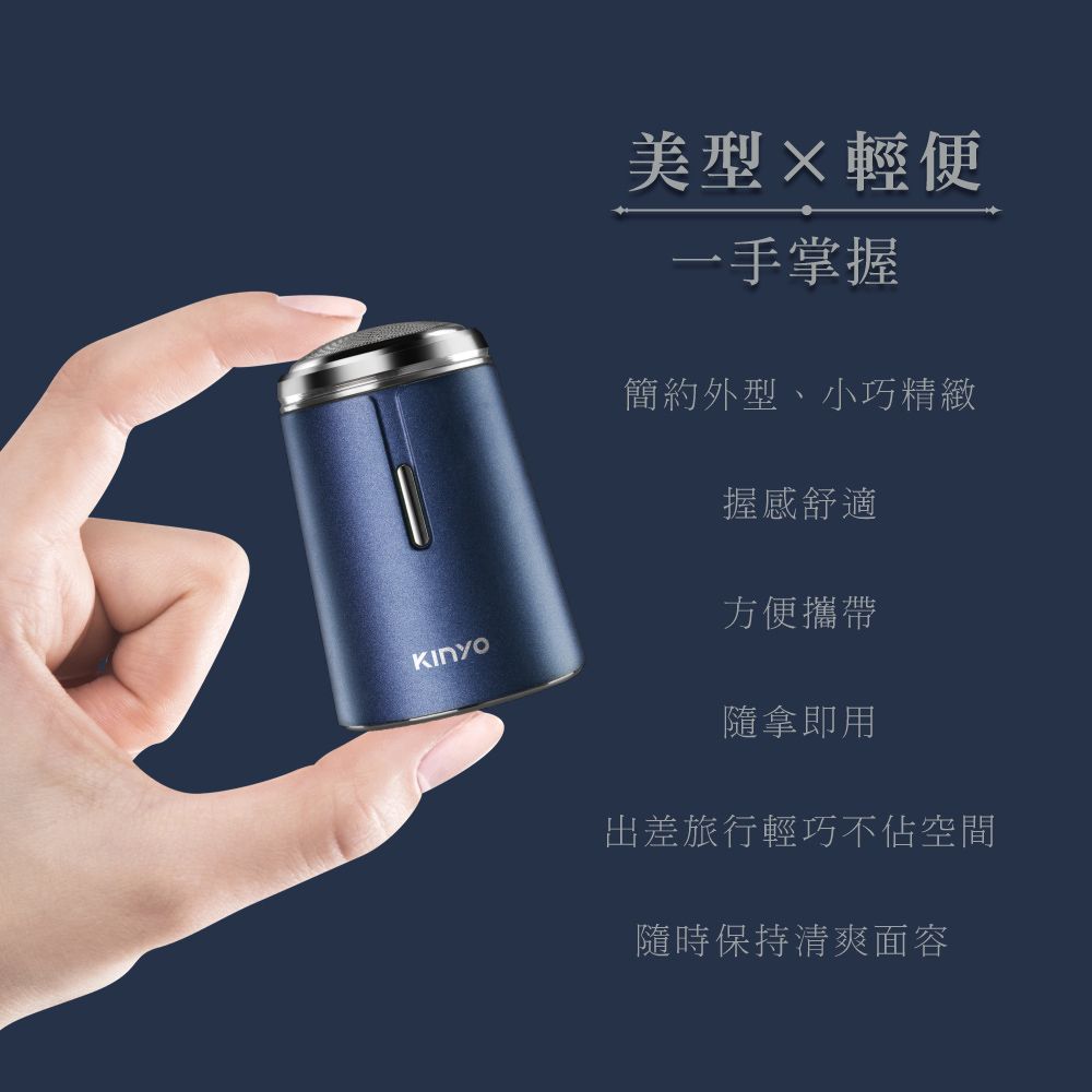 KINYO 口袋輕巧美型刮鬍刀 KS-506 - PChome 24h購物