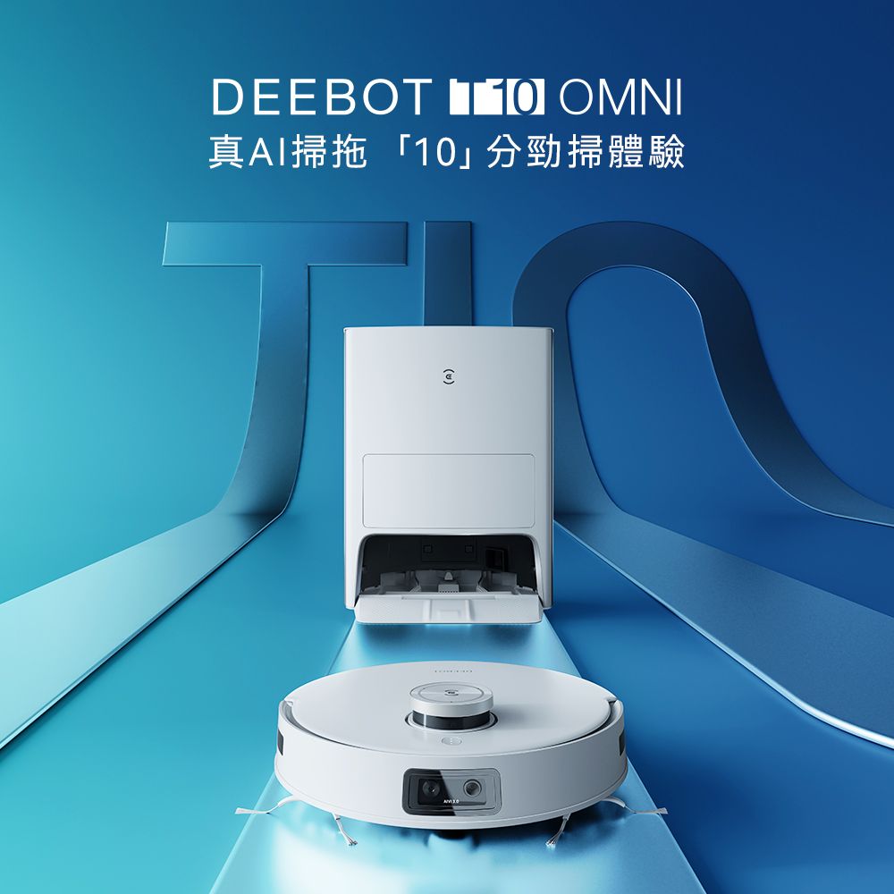 ECOVACS 科沃斯 DEEBOT T10 OMNI全能旗艦掃地機器人(自動集塵&回洗拖布/熱風烘乾/可加購銀離子/內建語音助手) - PChome 24h購物