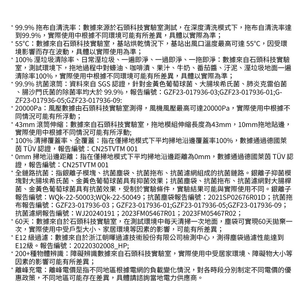 Roborock 石頭科技 Qrevo Curv 2 Flow 搖滾巨星 掃拖機器人(滾筒拖地/20000Pa/自動洗烘) - PChome 24h購物