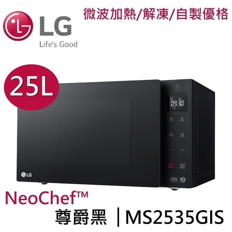 LG 樂金 25L智慧變頻微波爐 MS2535GIS 尊爵黑 - PChome 24h購物