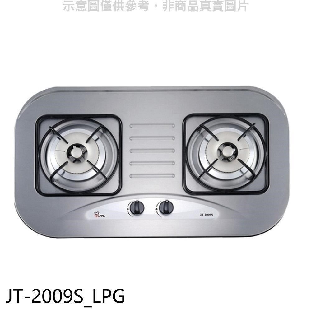 喜特麗 【南紡購物中心】 【JT-2009S_LPG】二口爐檯面爐瓦斯爐(全省安裝)(7-11商品卡100元 - PChome 24h購物