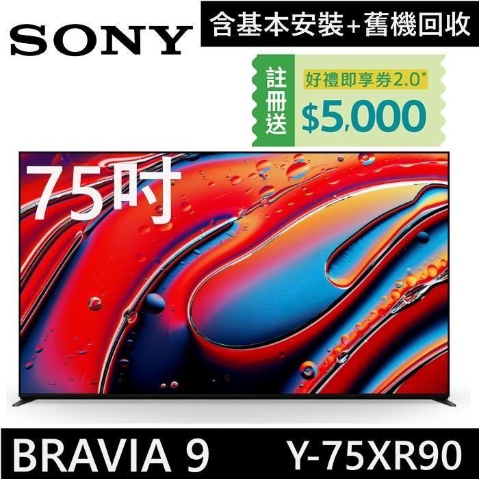 SONY 索尼 【贈好禮】BRAVIA 9 MINI LED 75吋 XR 智慧顯視器 Y-75XR90 - PChome 24h購物