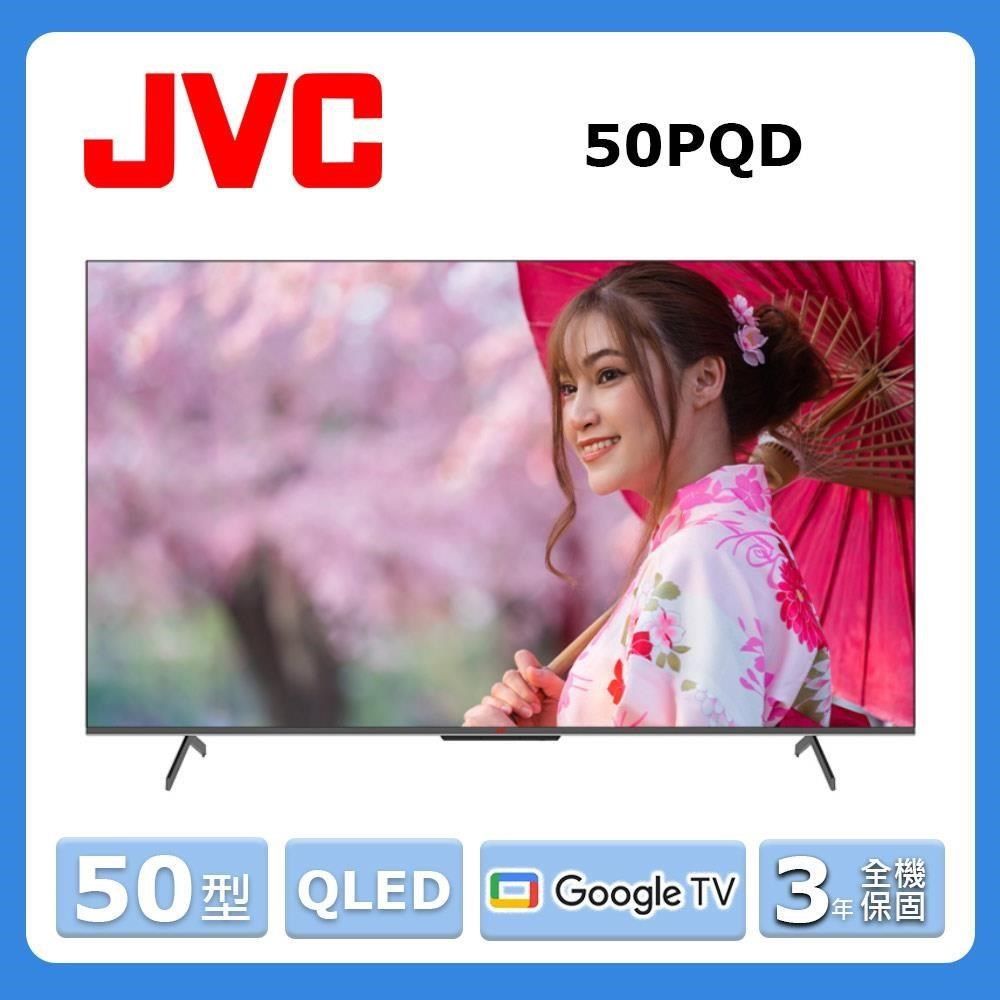 JVC 50型《QLED》4K Google TV連網液晶顯示器50PQD - PChome 24h購物
