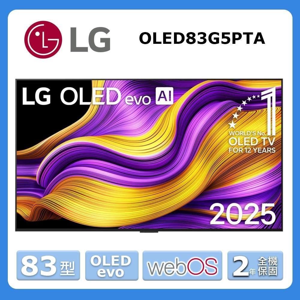 lg oled 83 - PChome 24h購物