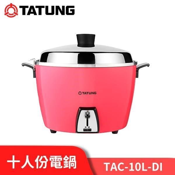 TATUNG 大同 【南紡購物中心】 【送隔熱手套】 10人份 電鍋 (桃紅) TAC-10L-DI - PChome 24h購物