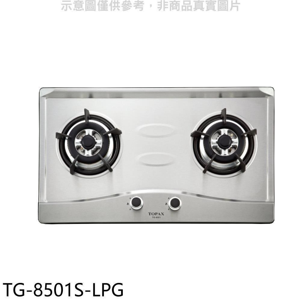 TOPAX 莊頭北 【南紡購物中心】 【TG-8501S-LPG】二口爐檯面爐桶裝瓦斯瓦斯爐(全省安裝)(7-11商品卡1100元 - PChome 24h購物