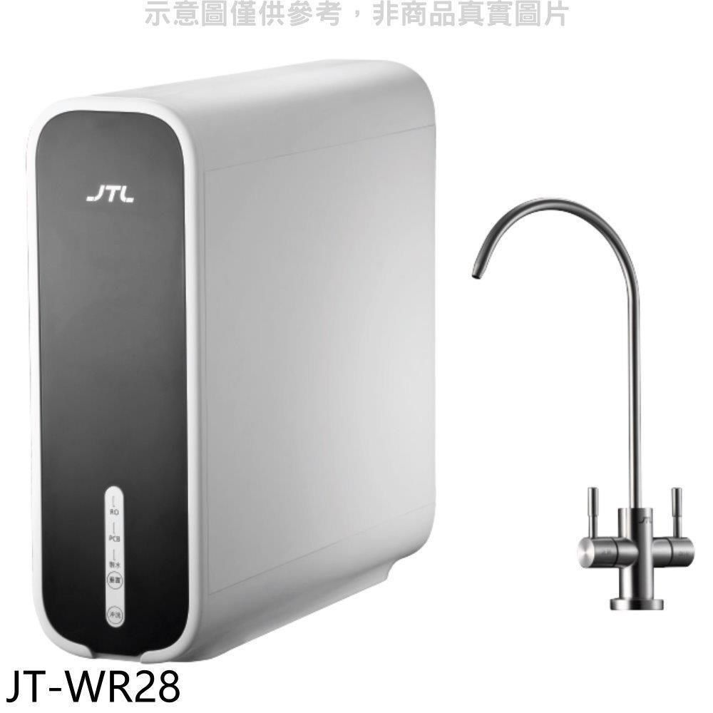 喜特麗 【南紡購物中心】 【JT-WR28】RO逆滲透淨水器(全省安裝)(7-11商品卡1500元 - PChome 24h購物