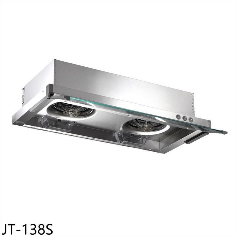 喜特麗 【南紡購物中心】 【JT-138S】80公分隱藏式超薄型排油煙機(全省安裝)(7-11商品卡500元 - PChome 24h購物