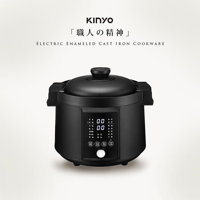 KINYO 2.2L智慧IH琺瑯鑄鐵電子鍋/壓力鍋/萬用鍋(PCO-2700)11種炊煮模式 - PChome 24h購物