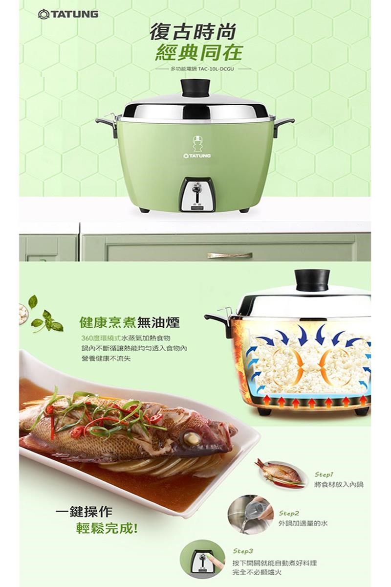 TATUNG 大同 【南紡購物中心】 10人內部不鏽鋼簡配電鍋TAC-10L-DCGU綠色 - PChome 24h購物