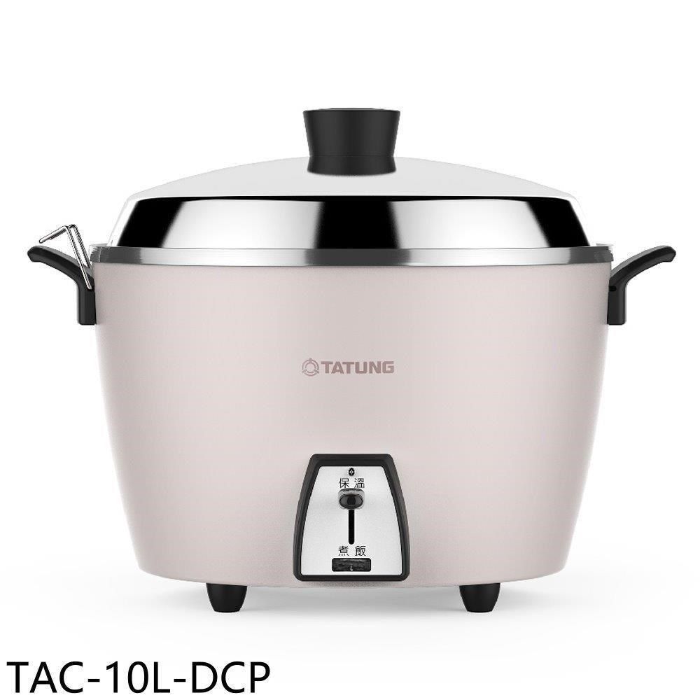 TATUNG 大同 【南紡購物中心】 【TAC-10L-DCP】10人份不鏽鋼瑰蜜粉電鍋 - PChome 24h購物
