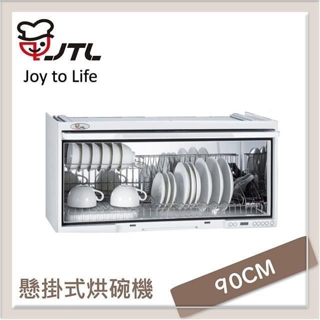 喜特麗 【南紡購物中心】 JTL 90公分 懸掛式烘碗機 JT-3690Q - PChome 24h購物