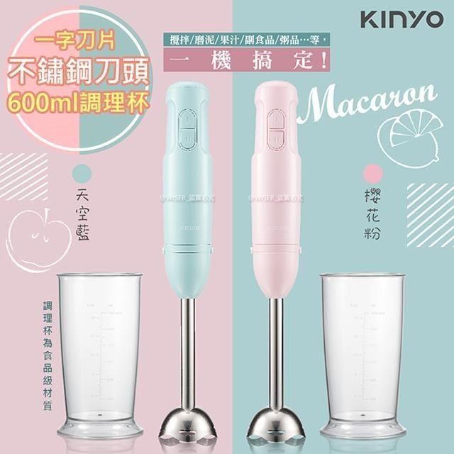 KINYO 【南紡購物中心】 手持式多功能調理棒/料理棒/攪拌棒 (JC-17)輕量美型 - PChome 24h購物