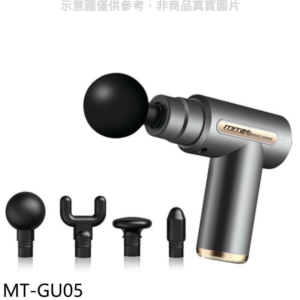 【南紡購物中心】 【MT-GU05】肌肉筋膜震動按摩槍(4種按摩頭) - PChome 24h購物