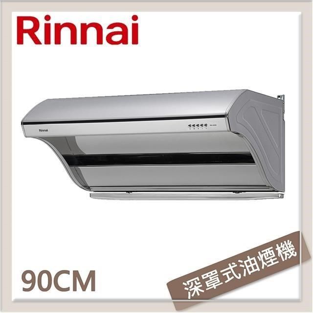 Rinnai 林內 【南紡購物中心】 90公分 深罩式高速馬達排油煙機 RH-9190 - PChome 24h購物