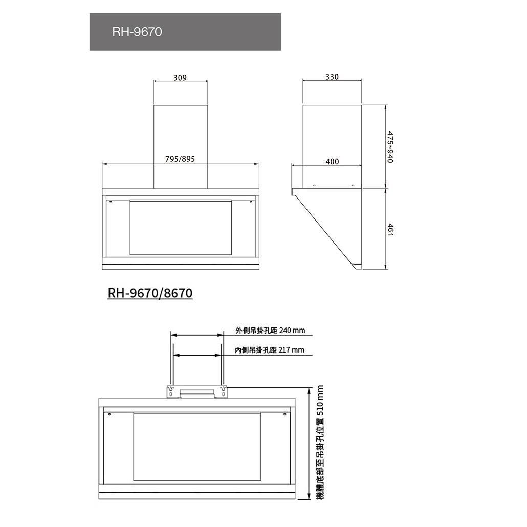 Rinnai 林內 RH-9670 近吸式90cm排油煙機(風管護罩組需另購) 含運不安裝 - PChome 24h購物