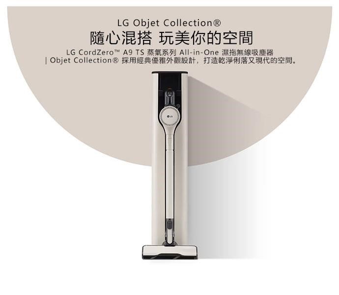 【lg樂金】a9 Ts 蒸氣系列 All In One濕拖無線吸塵器 A9t Steamw Pchome 24h購物