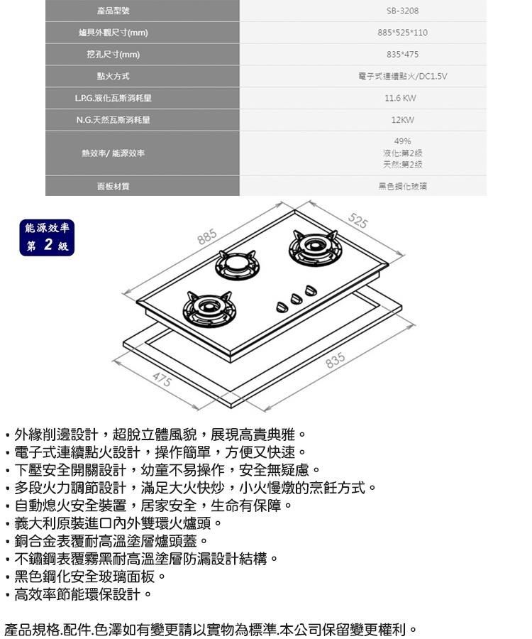 HOSUN 豪山 【南紡購物中心】 三口歐化玻璃檯面式瓦斯爐 SB-3208-LPG - PChome 24h購物