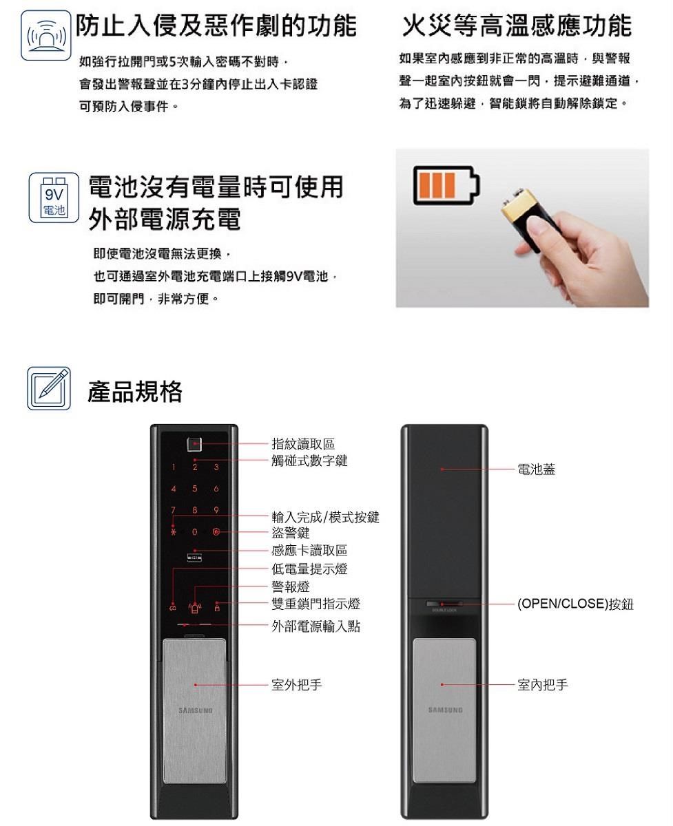 Samsung 三星 【南紡購物中心】 SHP-DP739(銀色)內建無線藍芽手機APP開門-五合一頂級電子鎖【台灣總代理公司貨】 - PChome 24h購物