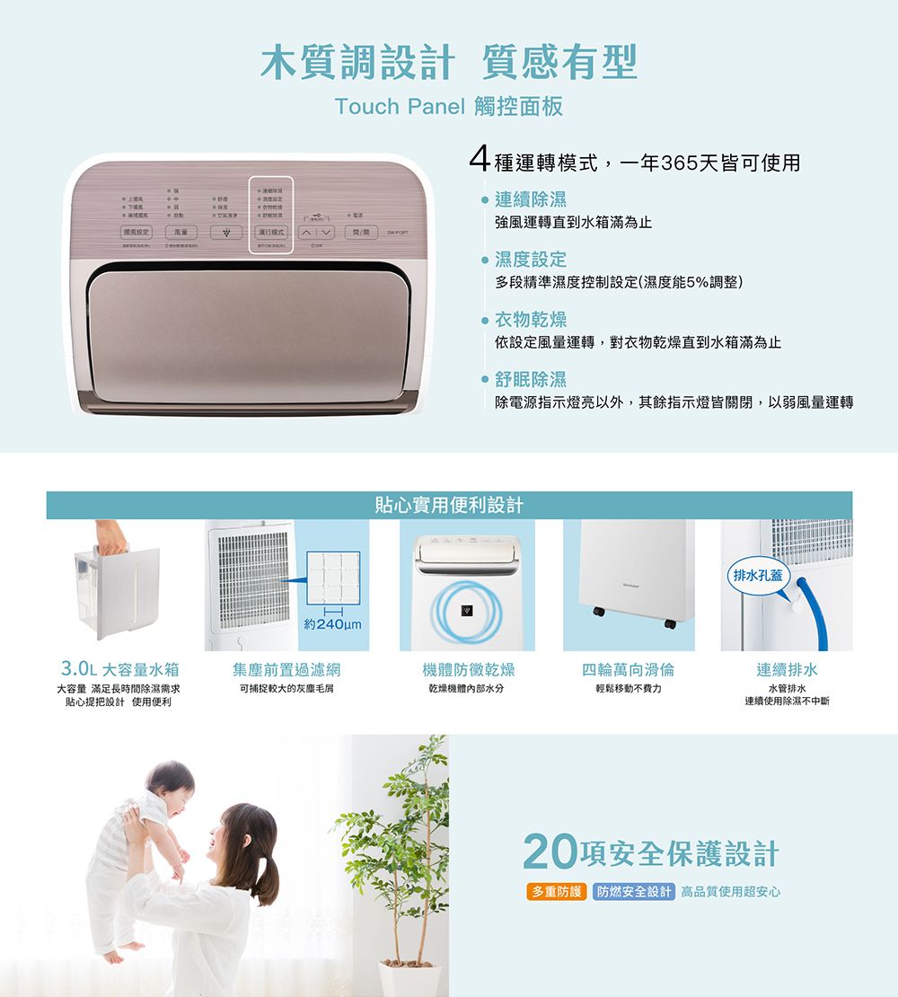 SHARP 夏普 12L 自動除菌離子2合1 空氣清淨除濕機 DW-P12FT-W(木質設計) - PChome 24h購物