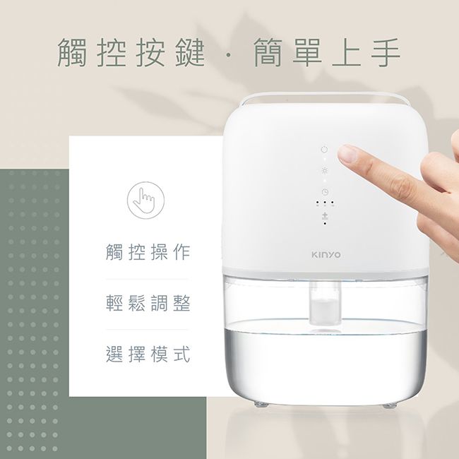 KINYO 1.8L 輕巧型大容量除濕機 DHM-3450 迷你除濕機 小型除濕機 除濕器 - PChome 24h購物