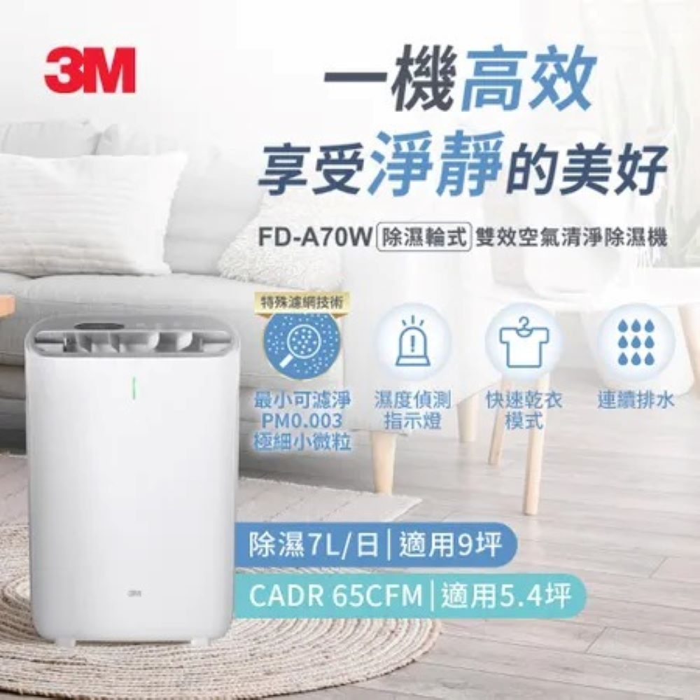 3M | 精選品牌 | 除濕機 - PChome 24h購物