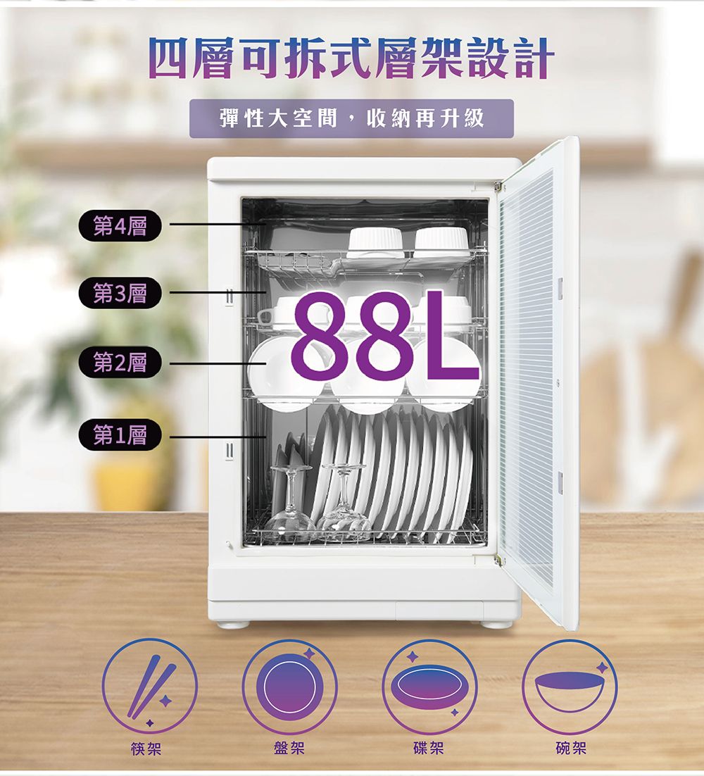 SAMPO 聲寶 88公升四層紫外線烘碗機 KB-GL88U - PChome 24h購物