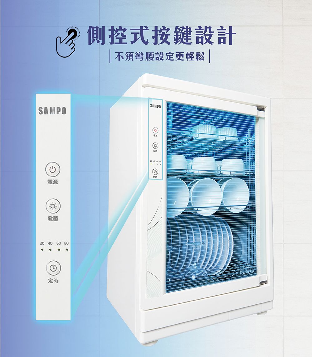 SAMPO 聲寶 88公升四層紫外線烘碗機 KB-GL88U - PChome 24h購物