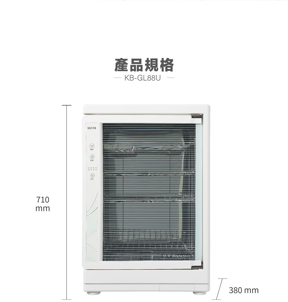 SAMPO 聲寶 88公升四層紫外線烘碗機 KB-GL88U - PChome 24h購物