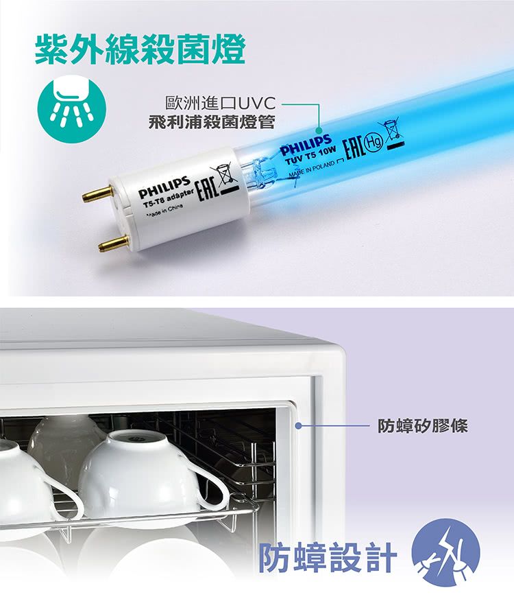 MIN SHIANG 名象 75公升三層紫外線烘碗機 TT-750 - PChome 24h購物