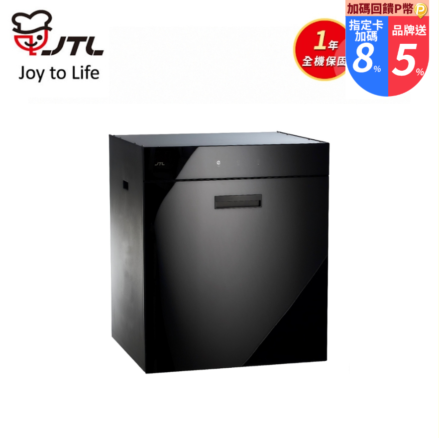 喜特麗 JT-3267Q全平面觸控落地下嵌式單門板嵌入式烘碗機60cm - PChome 24h購物