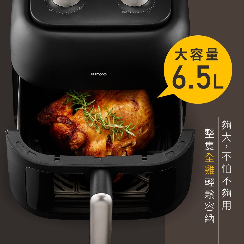 KINYO 6.5L旋鈕式多功能氣炸鍋 AF-265 - PChome 24h購物